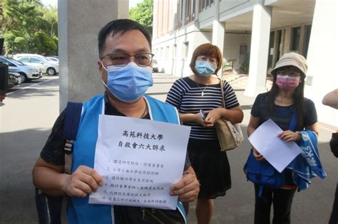 自救會手握3億捐資意向書 高苑科大走過高層互鬥、外籍學工爭議後能迎來曙光？ 新新聞