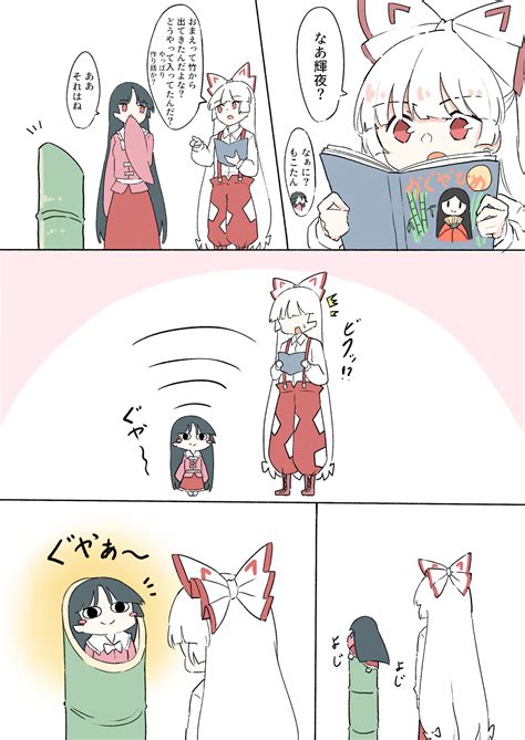 Fujiwara No Mokou And Houraisan Kaguya Touhou And 1 More Drawn By