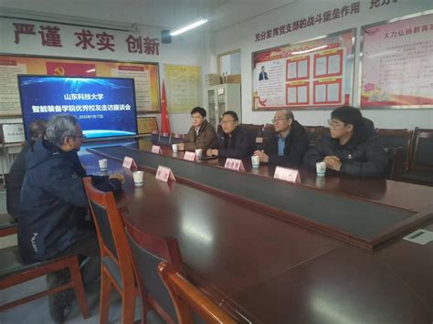 智能装备学院开展寒假走访校友活动 智能装备学院