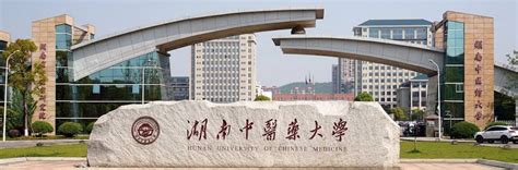 Hunan University Of Chinese Medicine