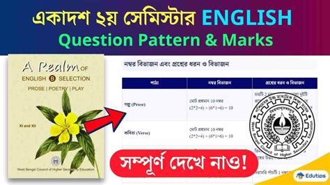 Class 12 Hs 3rd Semester Bengali Book Pdf উচ্চমাধ্যমিক তৃতীয় সেমিস্টার বাংলা বই ভাষা