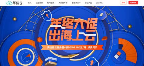 华纳云：香港cn2云服务器 双向cn2 Gia 低至25元月 免实名认证 55主机测评网