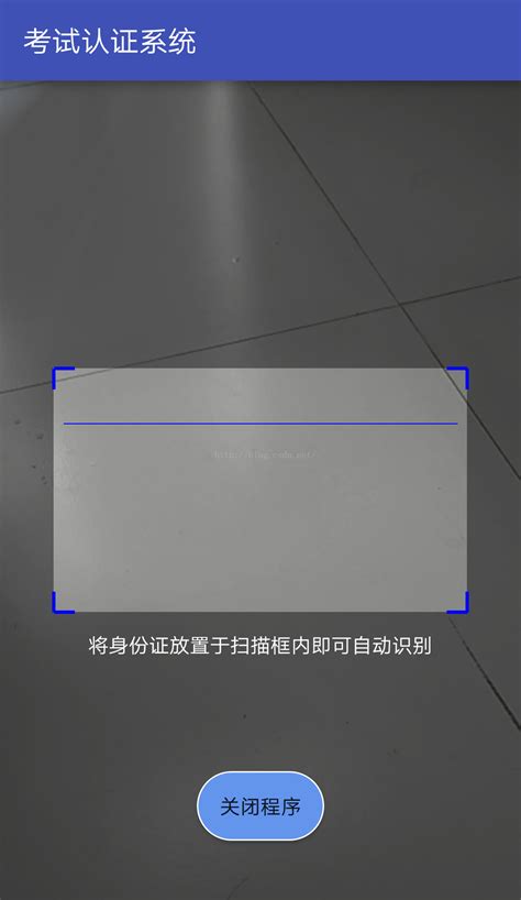 实现android端的类似二维码的扫描窗口（中间亮，四周暗，扫描线循环） android仿扫二维码的页面 csdn博客