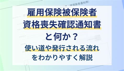 離職票の申請期限10日以内を過ぎると罰則？期限内に提出できなかった場合の対処法も解説 スポット申請代行の社労士クラウド
