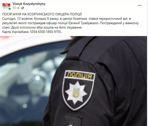 У Козятині теракт підірвали автомобіль поліцейського 33 Канал
