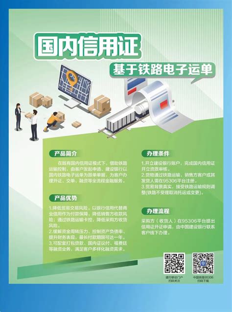 铁路物流金融专列已发车 行业新闻 中铁集装箱