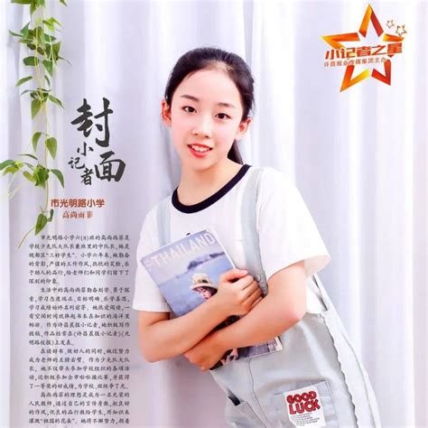 【小记者之星】精彩亮相！让小记者站在舞台中央许昌