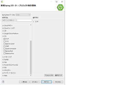 Spring Boot Batchの作成方法 株式会社confrage Itソリューション事業部