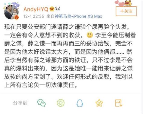 薛之謙回應吸毒，黃毅清：你可能最近幾個月戒了 每日頭條