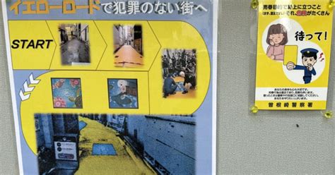 日 홍등가 거리 노랗게 칠했더니 발생한 일 밝아서 들키기 싫을 것”