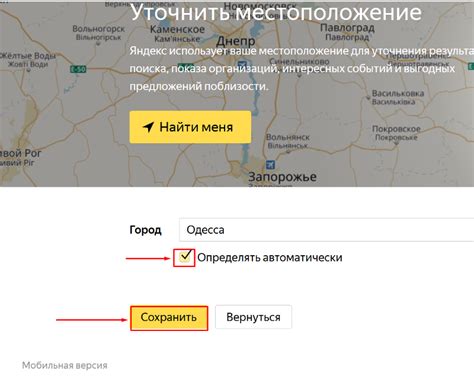 Как яндекс определяет местоположение: Настроить доступ к местоположению ...