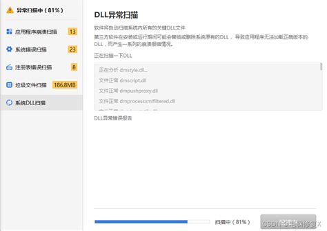 比较全面的系统dll修复方法，5种方法快速解决dll文件dll修复工具site Csdn博客