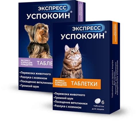 Успокоительное для кошек и собак Экспресс Успокоин - производство и ...