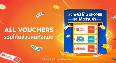 All Vouchers