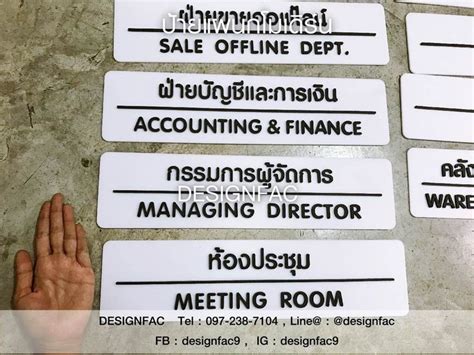 ป้ายแผนก ป้ายบริษัท ป้ายร้าน สวยๆ ร้านป้าย Accounting And Finance