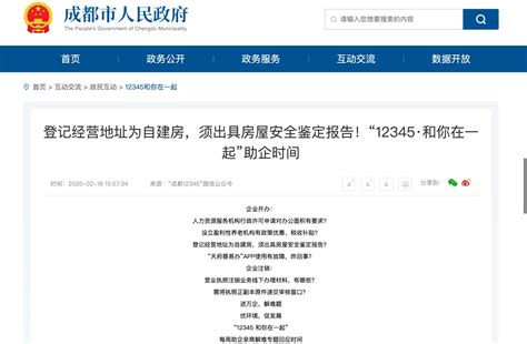 成都市房屋安全鉴定机构查询指南权威机构地址与鉴定流程详解 房屋质量鉴定 四川都鸿工程质量检测鉴定有限公司