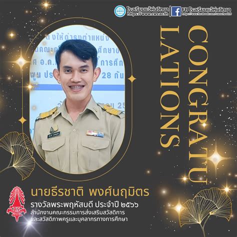 โรงเรียนแจ้ห่มวิทยา