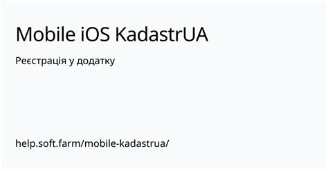 Mobile Ios Kadastrua