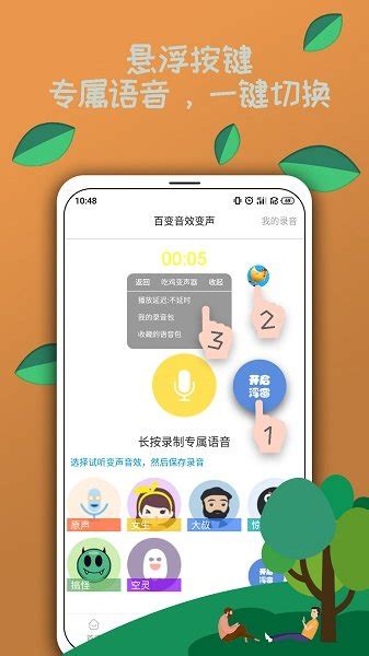 米度变声器图片预览绿色资源网