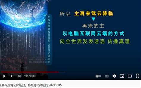 智慧之光教會（light Of Wisdom Church）鬧劇﹕耶穌需要輪迴