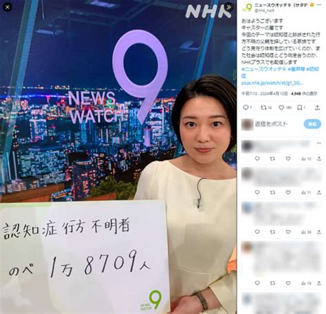 目玉の星麻琴アナは“三番手扱い”で良いのか新装「ニュースウオッチ9」に早くも暗雲（写真4） デイリー新潮