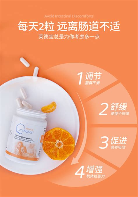 Lactobact 德国进口成人肠道益生菌胶囊大人调理肠胃乳酸双歧杆菌 Tmallhk天猫国际