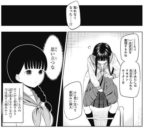 「今月号のジャンプsq に掲載されている『有害指定同級生』21話の内容について、sqでここまでやって大丈夫なのかと思われた」くろはの漫画