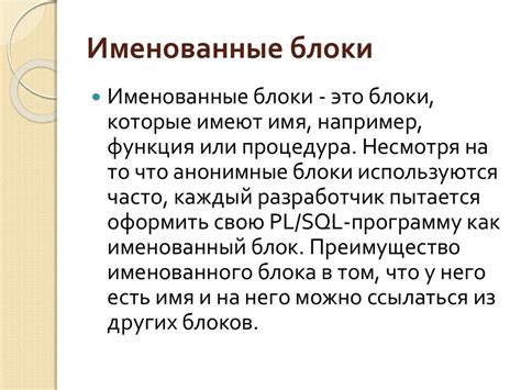Обзор Pl Sql Общие сведения Online Presentation