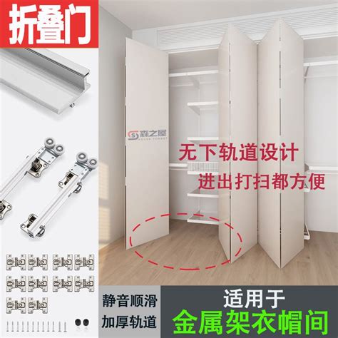 重型無下軌衣柜折疊門軌道衣帽間推拉移門兩折四折吊滑軌五金配件senk百貨精品店 蝦皮購物