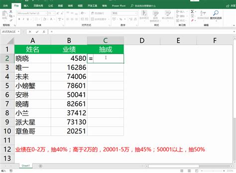 Excel中如何计算各个分段业绩的提成？ 天天办公网