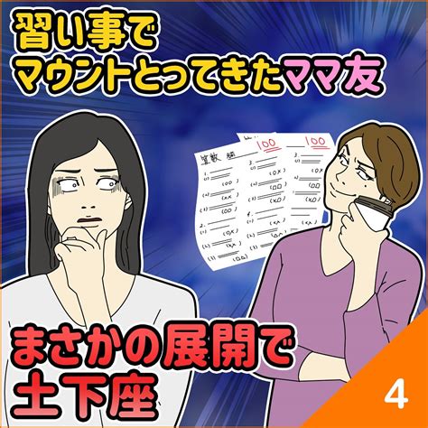 女性たちのスカッと話 【第4話】 トイレから戻ると 友人からのお祝いの お菓子がない！ 1人で全てを食い尽くす旦那の末路 ご意見・ご感想