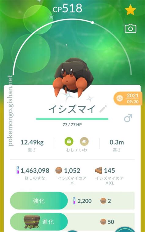 Shiny Dwebble Pokemon Go