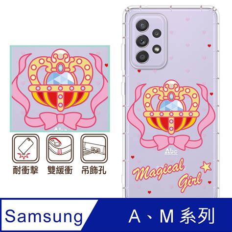 反骨創意 三星 A、m 系列 彩繪防摔手機殼 魔法杖a55a35a14a54a34a52a53a33a71a51a32