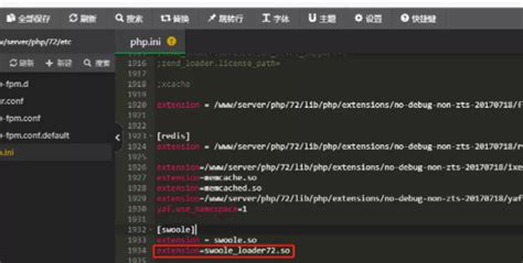 居然报错了如何安装swoole Loader扩展呢
