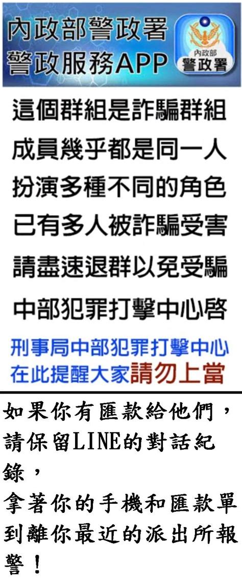 Re 新聞 臥底投資詐騙line群組實測 看板 Stock 批踢踢實業坊