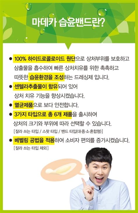 마데카 습윤밴드 상처에 좋은 마데카 습윤밴드 네이버 블로그