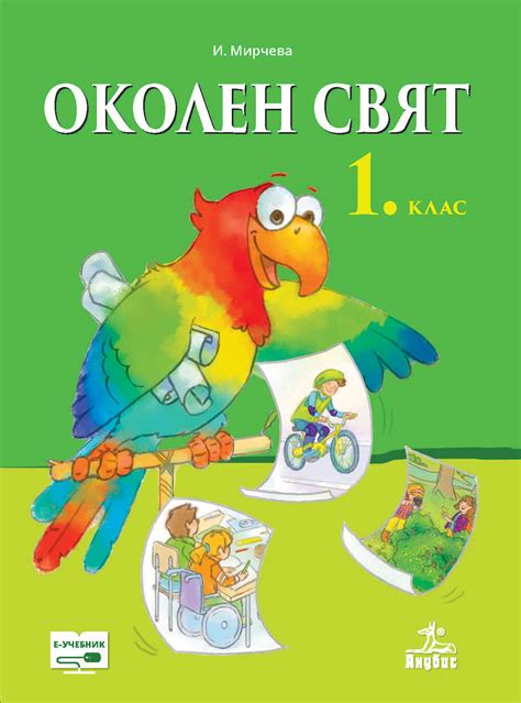 Клет ООД Портал е учебници
