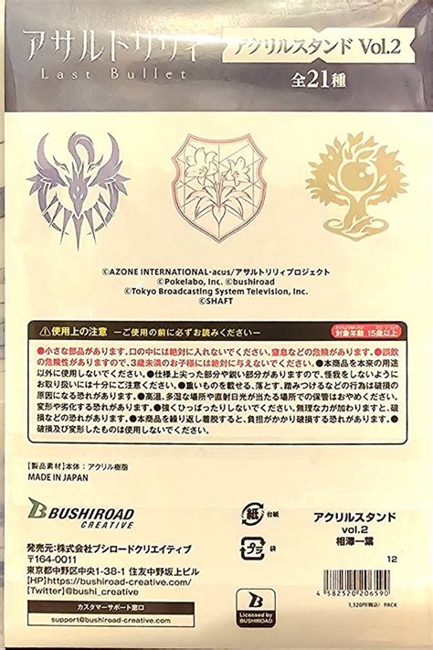 半額出品 アサルトリリィ Last Bullet アクリルスタンドvol2 グランエプレ5点セット 総計6600円その他｜売買された