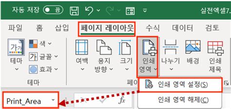 실무로 알아보는 실전 엑셀 7 견적서 작성 Indirect Vlookup 인쇄 영역 설정 표 스타일 엑셀 화면 지우기