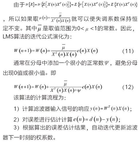 回声检测仿真信号matlab基于lms算法的回声消除系统仿真研究 Csdn博客