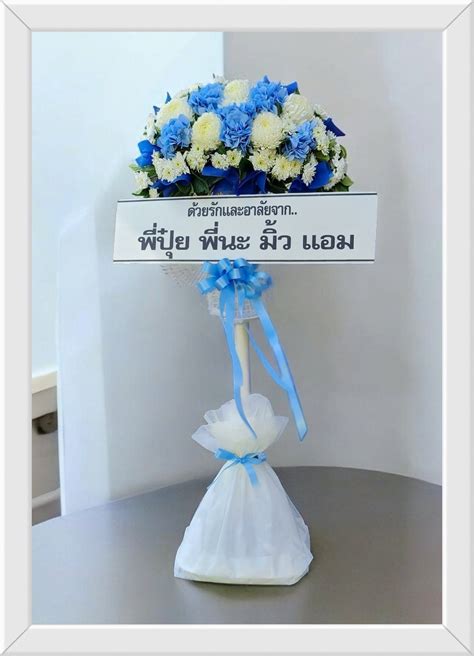 ร้านดอกไม้สายไหม ร้านส่งพวงหรีดวัดสายไหม ร้านขายพวงหรีดวัดสายไหม เราจัดส่งพวงหรีดวัดสายไหมก่อน