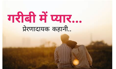 Statusking Hindi Kahaniyan