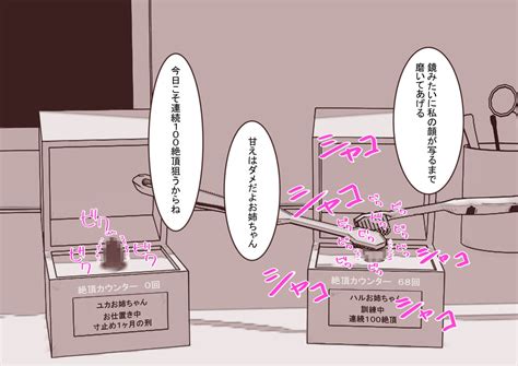 Cli Box Ni Batta Oneetachi No Cli O Ijiri Taosu Page 20 Nhentai