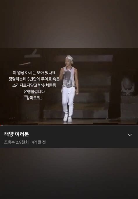 잡담 투바투 태현 빅뱅 태양 따라함 인스티즈instiz 연예 카테고리