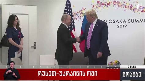 რუსეთ უკრაინის ომი Youtube