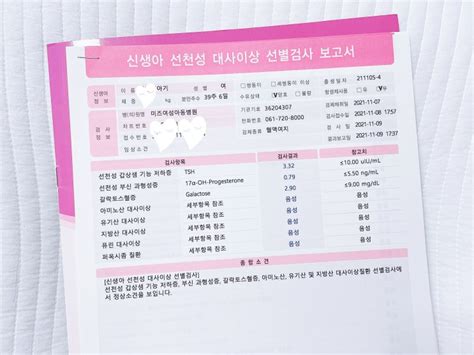 해피스마일 아랑 신생아 선천성 대사이상 검사선천성 난청검사국가지원무료 네이버 블로그