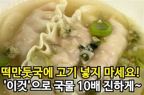 냉장고 청소 시 이것 뿌리세요 깜짝 놀랄 만한 효과가 나타납니다 텐꿀팁