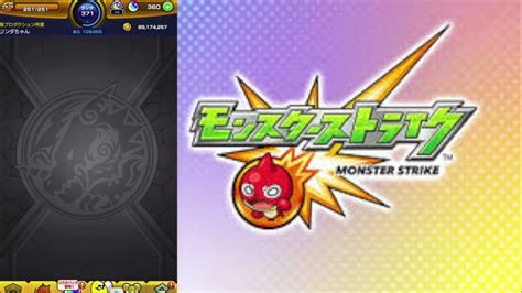 【モンスト】ホップステップ限定！ガチャ オーブ10個でサブアカ2号を引きました。本当に超獣神祭のキャラを頂いていいのかな？運営さん、10連で