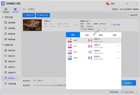 怎么给短视频配乐？分享视频配乐制作小技巧