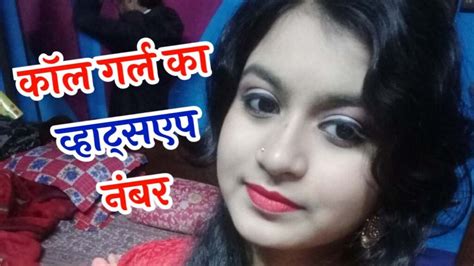 100 से ज्यादा Call Girl Number और कॉल गर्ल की जानकारी